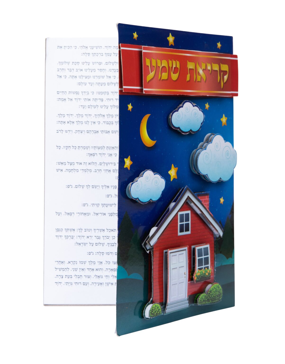 Decoupage Card – Krias Shema – Crafts and More