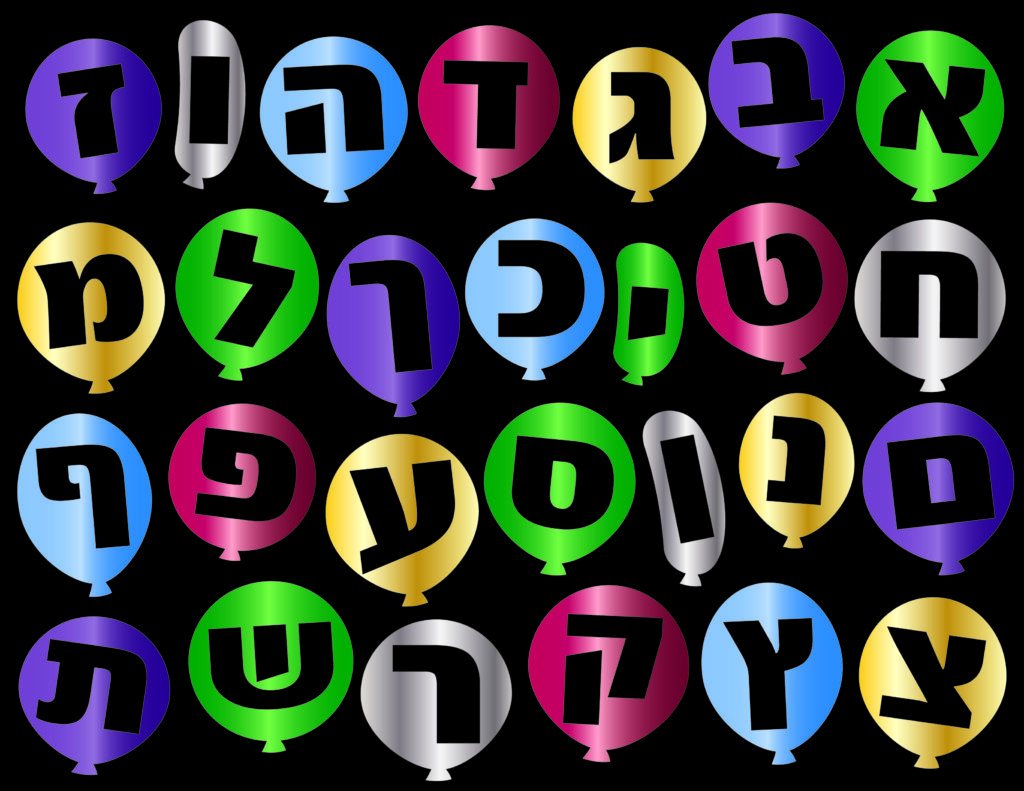 Foil Art – Aleph Bais – Crafts and More