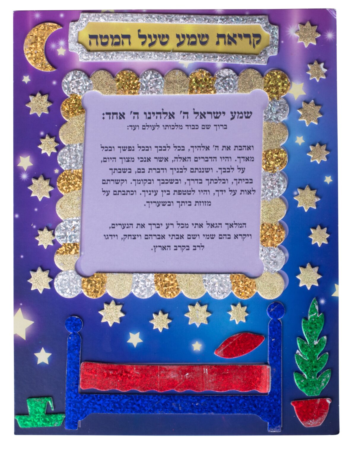 3D Foil Art – Krias Shema – Crafts and More