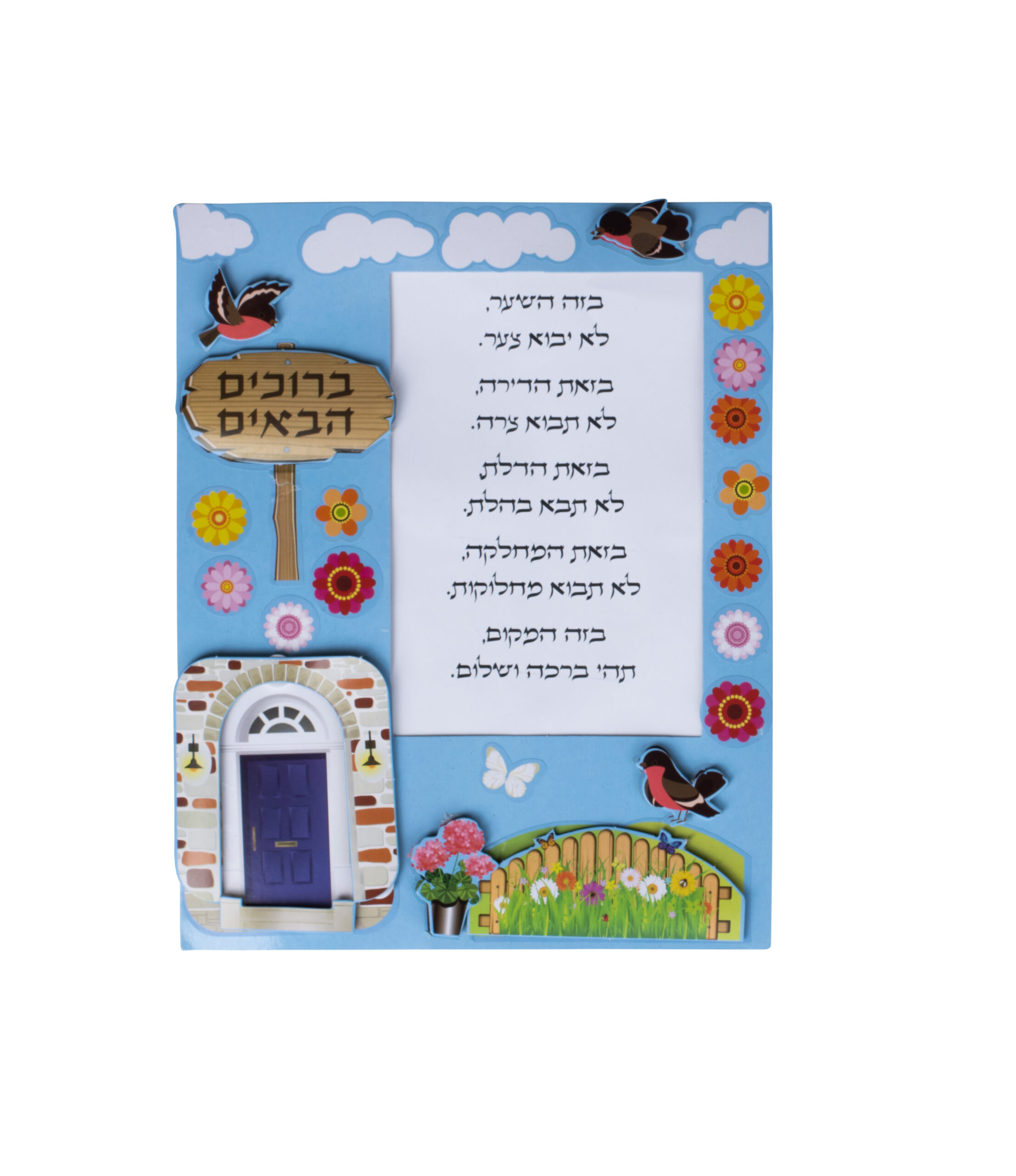 3D Frame Art – Welcome – Crafts and More