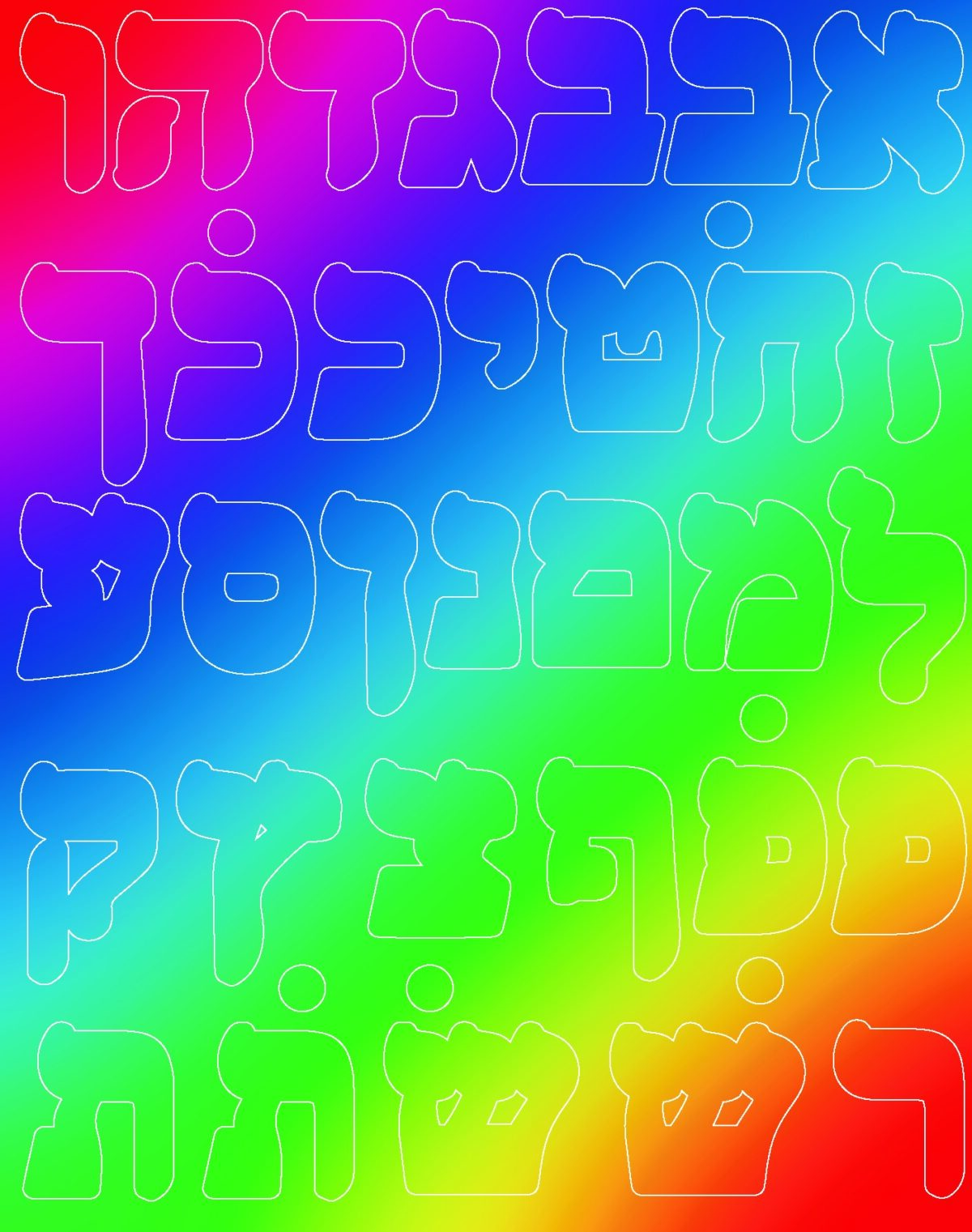 Colorful Aleph Bais Stickers – Crafts and More