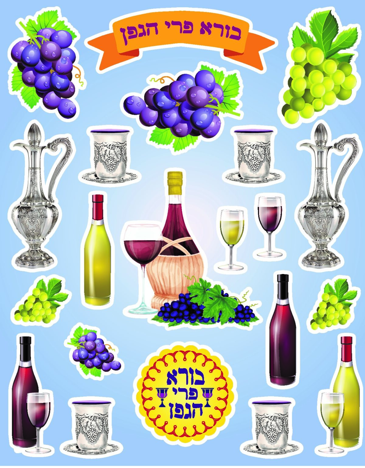 Hagafen Stickers – Crafts and More