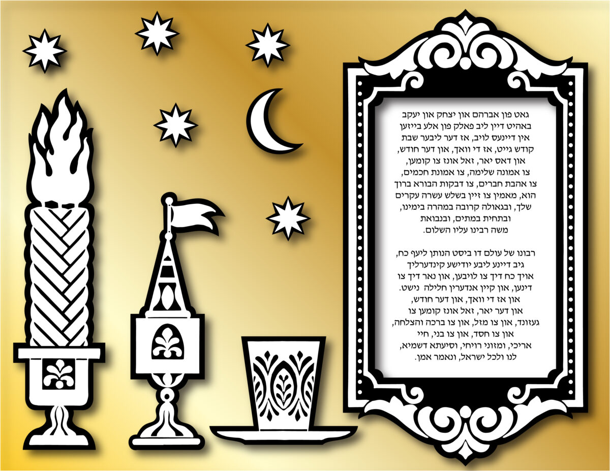 Create Your Own Velvet Art – Havdalah – Crafts and More