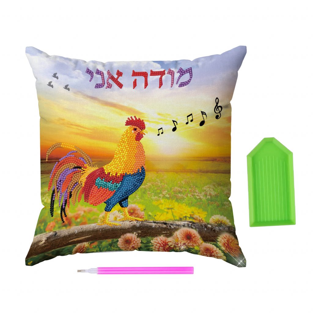 Diamond Art Pillow – Modeh Ani – Crafts and More
